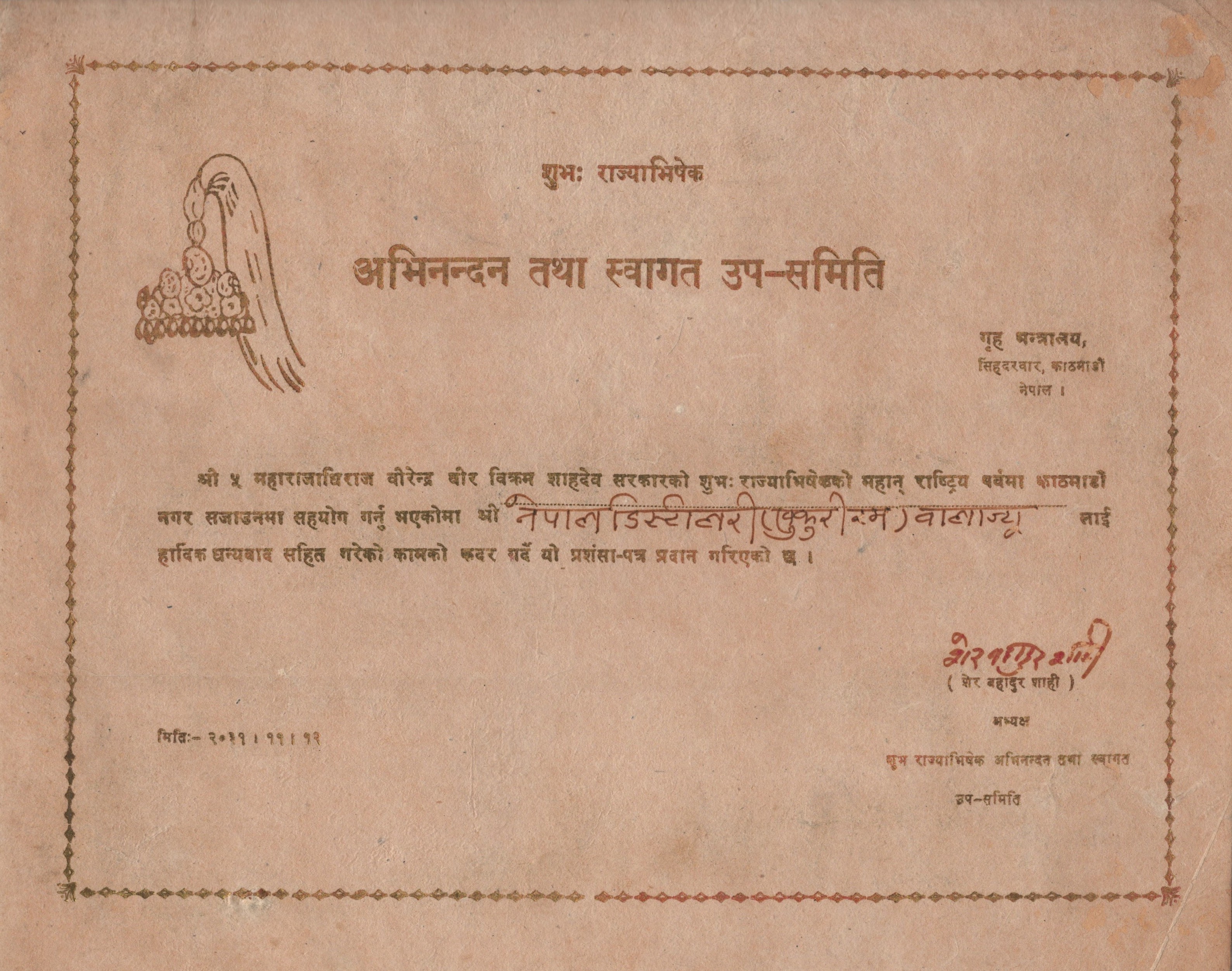 Khukri Coronation Rum Khukri The Original Himalayan Rum khukri-coronation-rum-khukri-the-original-himalayan-rum